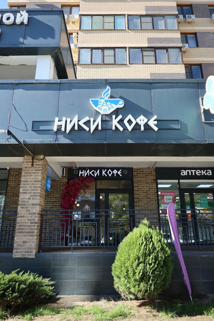 Kahve dükkanları Ниси Кофе, Krasnodar, foto