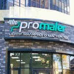 Promaler (Donbasskaya Street No:25к2), boya ve cila malzemeleri üretim ve satış yerleri  Voronej'den