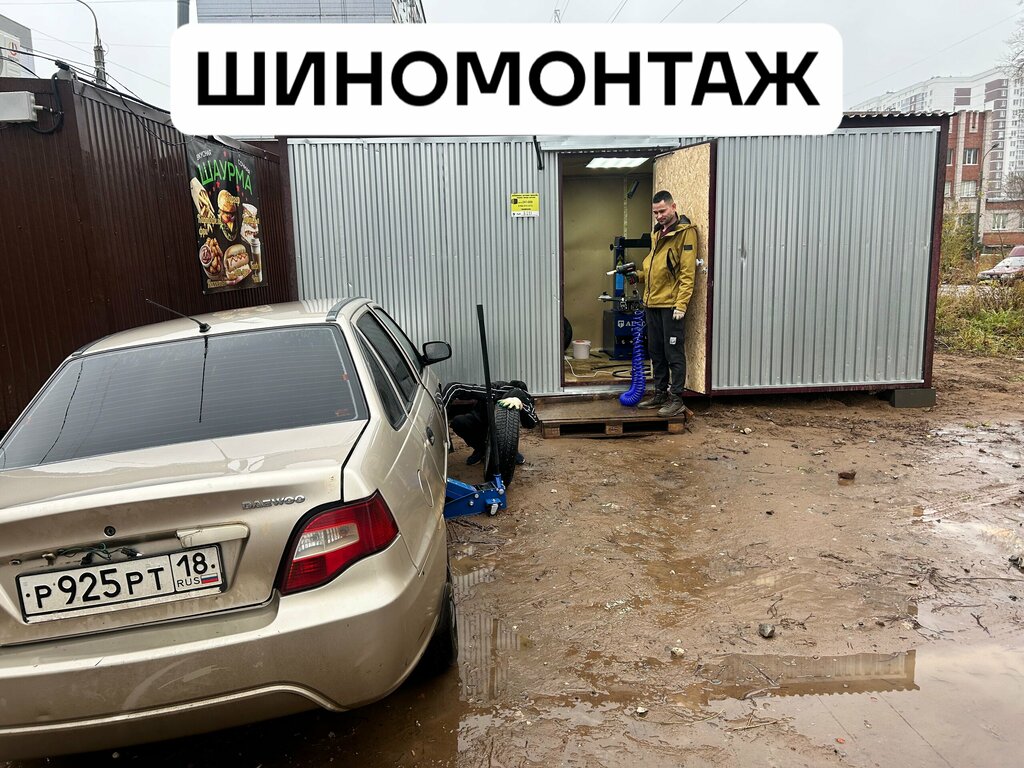 Oto lastik tamiri Шиномонтаж, Izhevsk, foto
