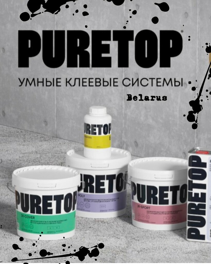 Zemin döşeme üretim ve satış firmaları Puretop Belarus, Minsk, foto