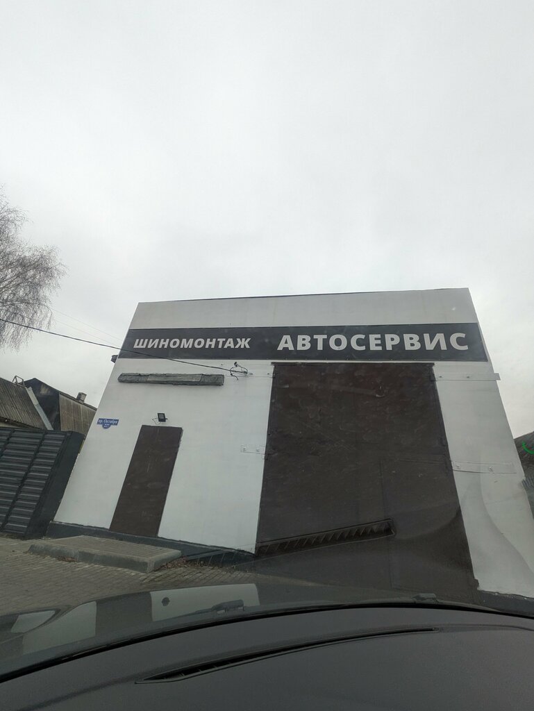 Otomobil servisi U Borzogo, Gomel, foto