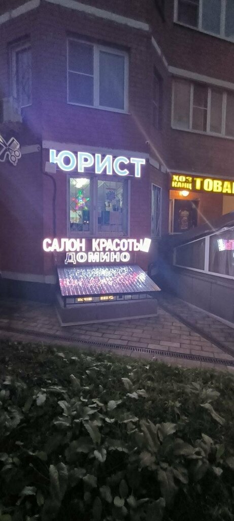 Hukuk büroları Yurist-tinao, Troitsk, foto