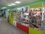 Упаковка подарков (Kholmogorov Street No:24А), bijuteriler  Izhevsk'ten