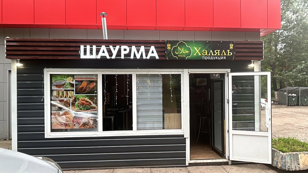 Fast food Шаурма Халяль, Naberejniye Çelny (Yar Çallı), foto