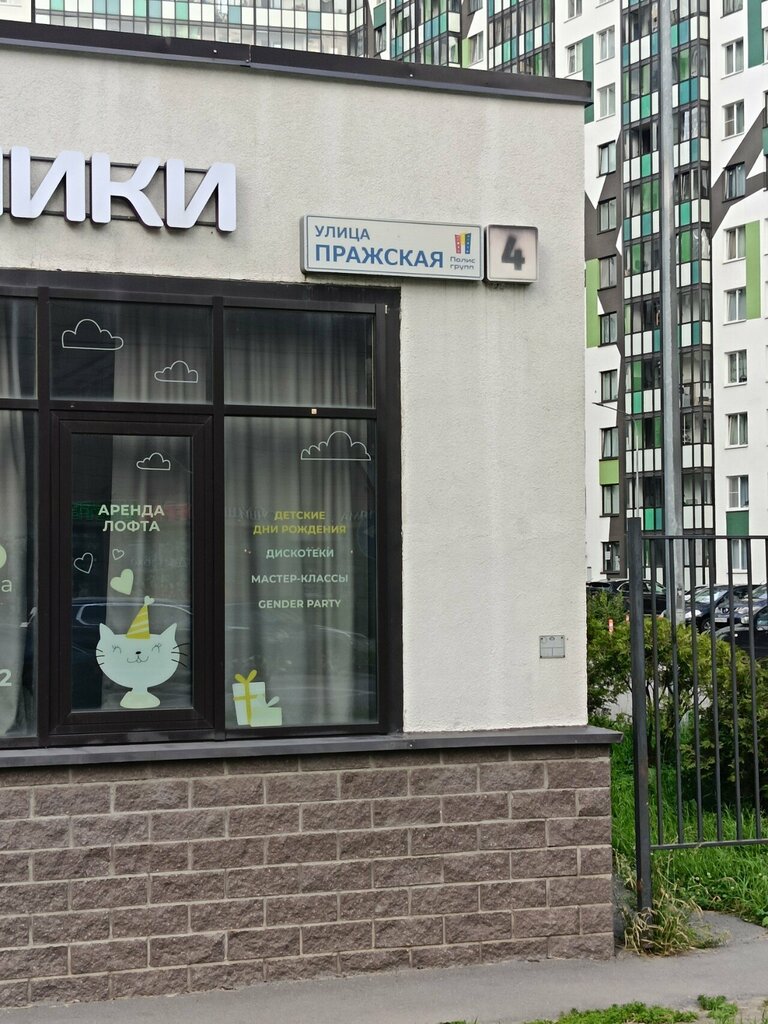 Parsel otomatı Сберлогистика, Kudrovo, foto