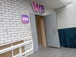Wildberries (No:7А, 12th Complex), teslimat noktası  Naberejniye Çelny'den (Yar Çallı'dan)