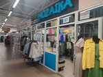 Mozaika (ulitsa 70 let Oktyabrya No:31к1), dış giyim mağazası  Omsk'tan