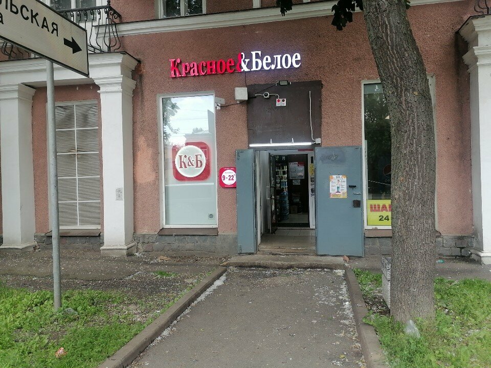 Alkollü içecekler Krasnoe&Beloe, Saint‑Petersburg, foto