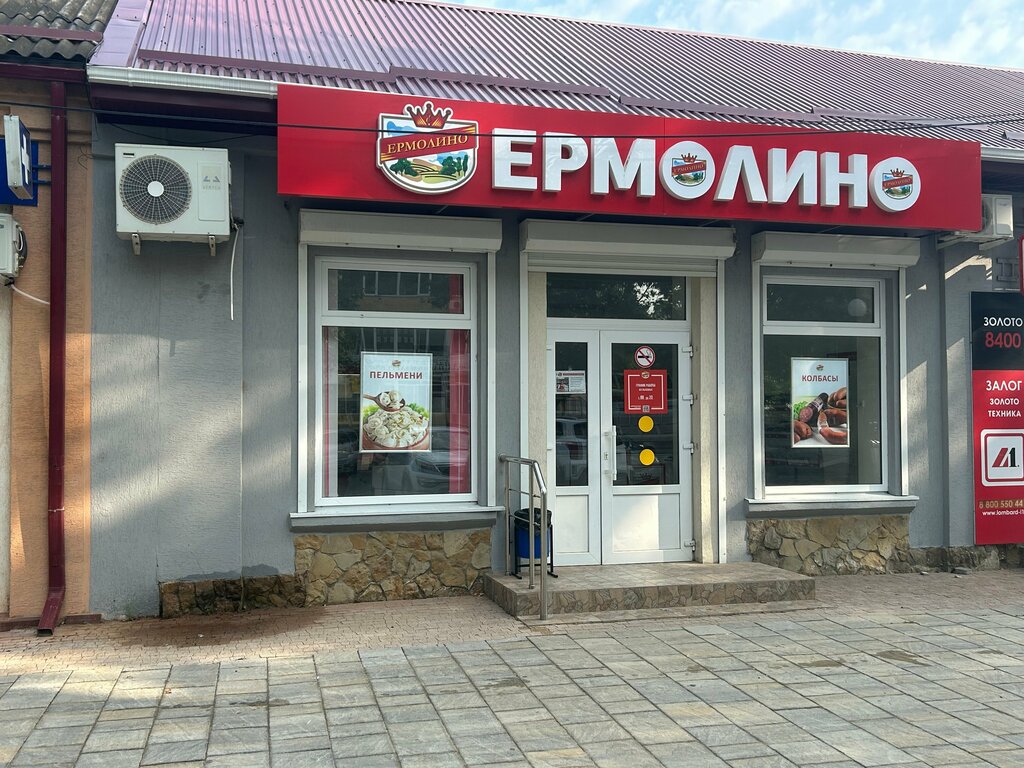 Market Продукты Ермолино, Slaviansk‑na‑Kubani, foto
