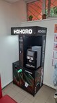 Hohoro Coffee (Klubnaya Street No:89), kahve otomatı  Izhevsk'ten