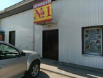 Auto Beauty No. 1 (Al-Farabi Avenue No:111Б/3), oto alarm sistemleri  Kostanay'dan