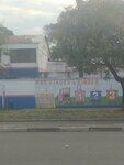 Juan Wesley Pre-Kinder (Santa Cruz de la Sierra, Distrito Municipal 2, Subdistrito 20, Guayaramerín, 2015), ortaokul  Santa‑Krus'tan