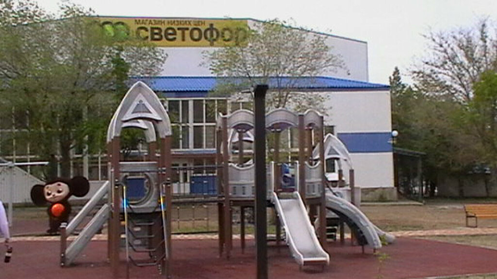 Oyun alanı Playground, Svetlograd, foto
