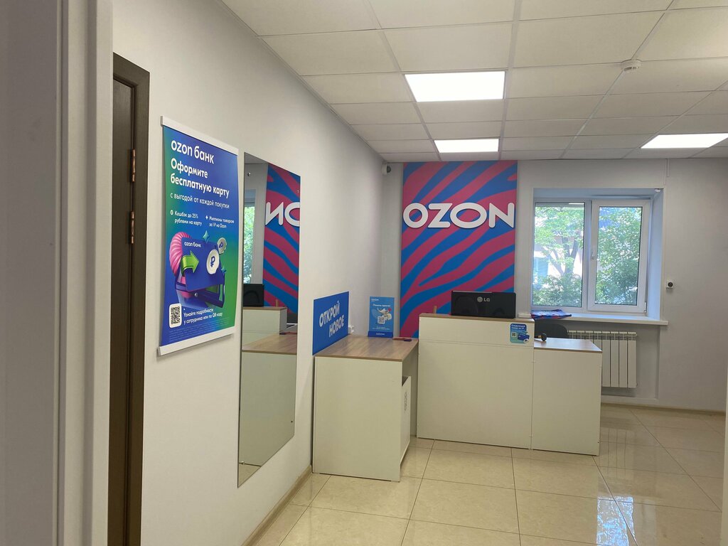 Teslimat noktası Ozon, Arsenev, foto
