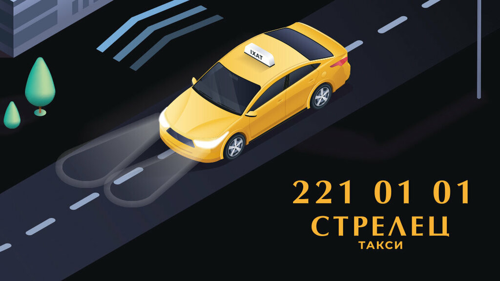 Taksi Стрелец, Saint‑Petersburg ve Leningradskaya oblastı, foto