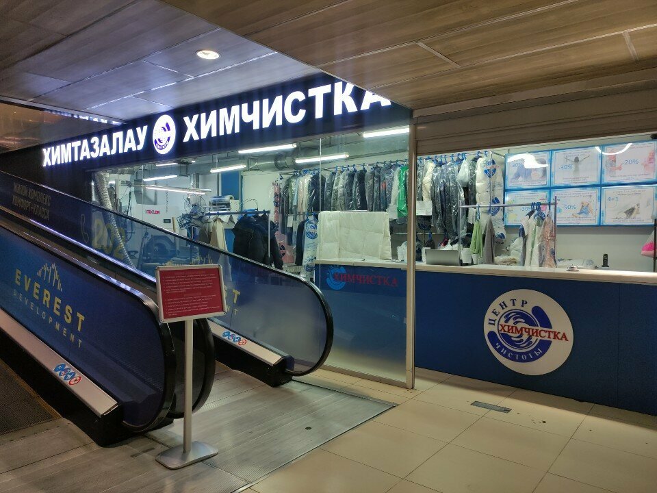 Kuru temizlemeciler Центр чистоты Керемет, Almatı, foto