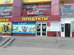 Нинель (ulitsa Zhukovskogo No:32, mikrorayon Raduga), i̇ç giyim ve mayo mağazası  Omsk'tan
