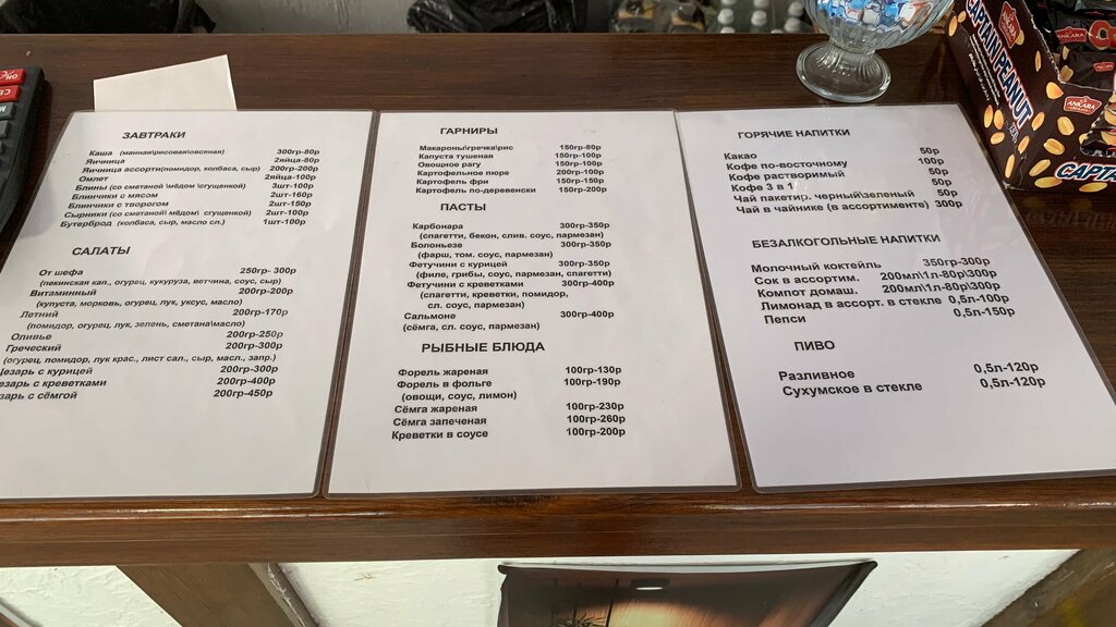 Kafe Анджела, Gagra Bölgesi, foto