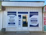 Серебряный Дон 92 (улица Павла Силаева No:8/2), ev eşyası mağazaları  Sevastopol'dan