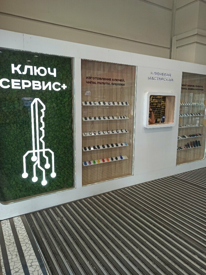 Metal eşya tamircileri Ключ сервис+, Kazan, foto