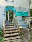 Кофейня-музей ДС (Leninskiy Avenue No:65А), kahve dükkanları  Kaliningrad'dan