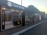 Амбра Парфюм (Lenina Street No:219/14Б), aromaterapi ürünleri  Soçi'den
