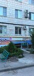 Healthy Beauty (ulitsa Marshala Eryomenko No:142А), güzellik salonu  Volgograd'dan