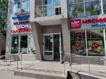 Элен (Mozhayskoye Highway No:45Б), kuaförler  Odintsovo'dan
