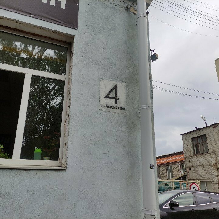 Muhasebeciler Цербер-Визави, Yekaterinburg, foto