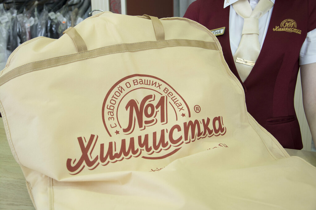Kuru temizlemeciler Dry Clean, Moskova, foto
