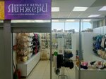 ЛинжерИ (Kostromskaya ulitsa No:1), i̇ç giyim ve mayo mağazası  Vologda'dan
