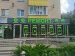 It-help (vulica Kasmanawtaw No:11), telefon tamir servisi  Vitebsk'ten