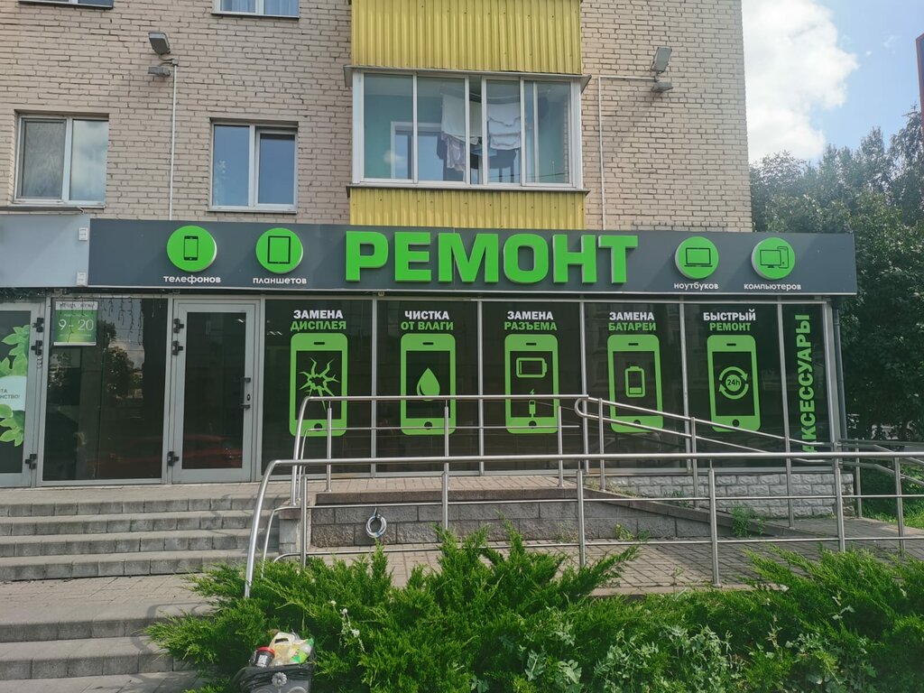 Telefon tamir servisi It-Help, Vitebsk, foto