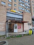 Строительный магазин (Polevaya ulitsa No:15), yapı mağazası  Friazino'dan
