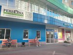 Персона (ulitsa Aleksandra Mitinskogo No:7к1), profesyonel fotoğraf stüdyosu  Tiumen'den
