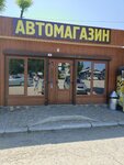 Автозап (улица Героев No:1, посёлок городского типа Новофёдоровка), otomobil yedek parçaları  Kırım Cumhuriyeti'nden