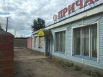 Ивановский текстиль (Dorozhnaya Street No:3А, Sovetskiy City Administrative District, zhiloy massiv Malyye Klyki), ev eşyası mağazaları  Kazan'dan