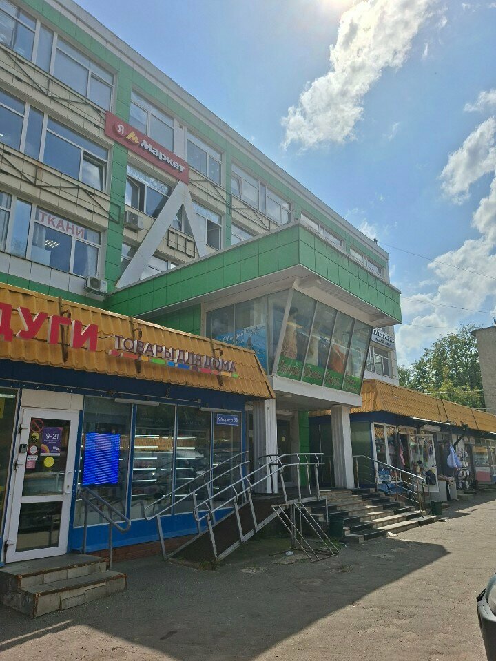 Saat tamircileri Remont chasov, Koroliov, foto