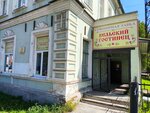 Вельский гостинец (ulitsa Dzerzhinskogo No:46), hediyelik eşya mağazaları  Velsk'ten