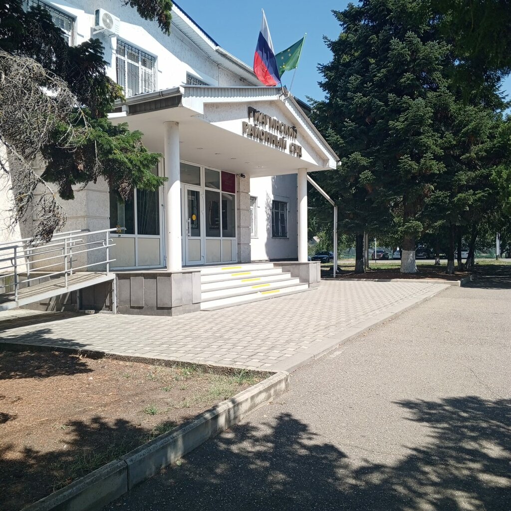 Adliyeler Гиагинский районный суд Республики Адыгеи, Adıge Cumhuriyeti, foto