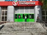 5post (Cheluskincev Street No:9), teslimat noktası  Novosibirsk'ten
