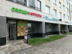Овощи-фрукты (Anatoliya Mekhrentseva Street No:46), manavlar  Yekaterinburg'dan