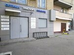Аграрный Ресурс (Goncharny Drive No:8/40), yönetim ofisi  Moskova'dan