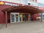 Магазин мяса (Sadovaya Street No:32А), kasap, şarküteri  Kaşira'dan