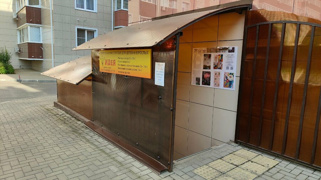 Sanat atölyeleri Идея, Krasnodar, foto