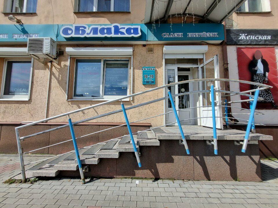 Kuaförler Oblaka, Krasnoyarsk, foto