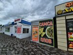 Самса (Zaozyornaya Street No:9Бк1), fast food  Omsk'tan