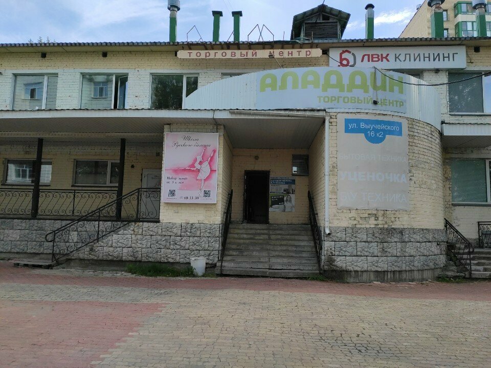 Muhasebeciler Финанс Баланс, Arhangelsk, foto