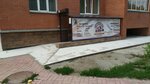 Связь поколений (ulitsa Anikina No:31, Kirovskiy City Administrative District, Severo-Chemskoy zhilmassiv), spor kulüpleri  Novosibirsk'ten