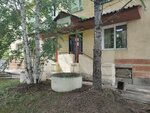 Салон красоты (No:19, 19-y mikrorayon), güzellik salonu  Angarsk'tan